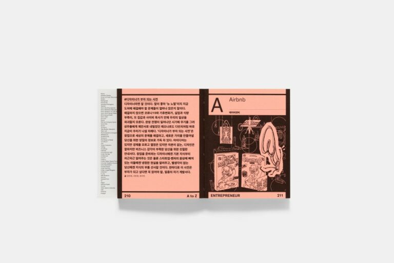 깨알 같은 디자인 상식 사전 A to Z – heyPOP