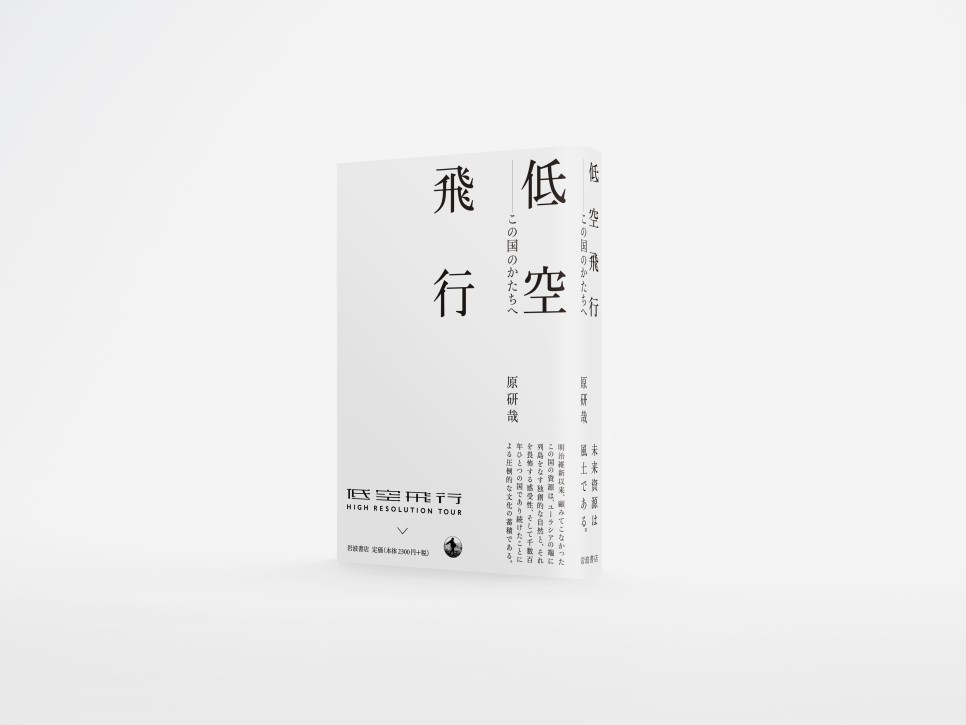 디자인 거장, 하라켄야의 새로운 시작 ③ - heyPOP