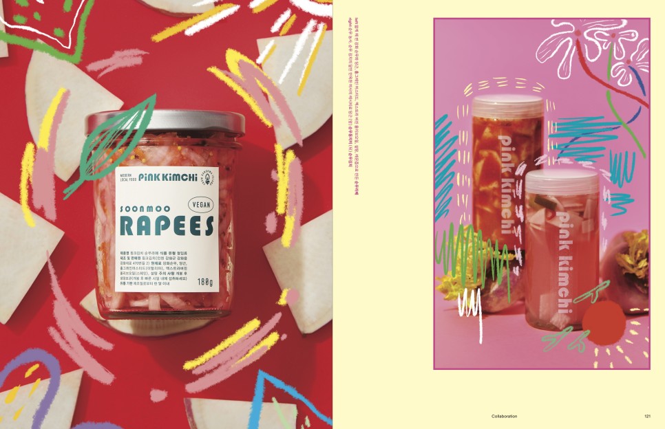 〈find〉 가을호를 소장하고 싶다면? – heyPOP