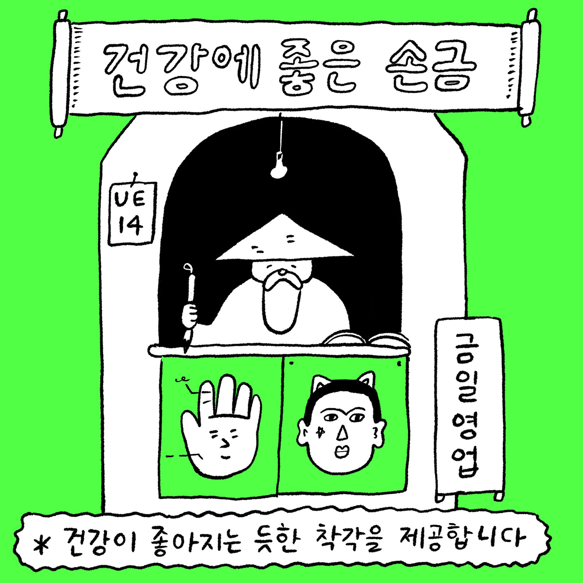 새롭게 마주하는 독립출판, 언리미티드 에디션 – heyPOP