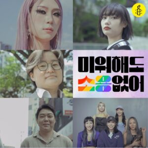 미워해도 소용없어, 그러니까 사랑을 해 봐! – heyPOP