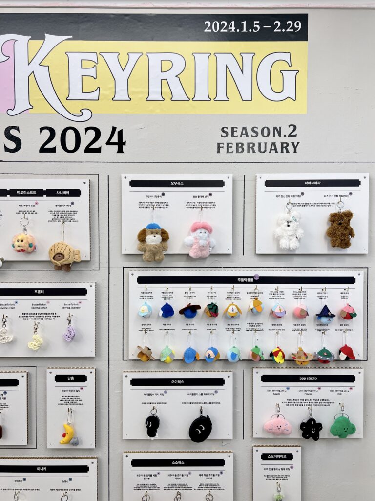 작고 소중한 나만의 키링 찾기 – heyPOP