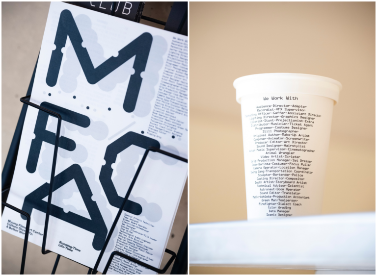 영화 위에 쌓아 올린 복합문화공간, 명필름아트센터 MFAC ① – heyPOP