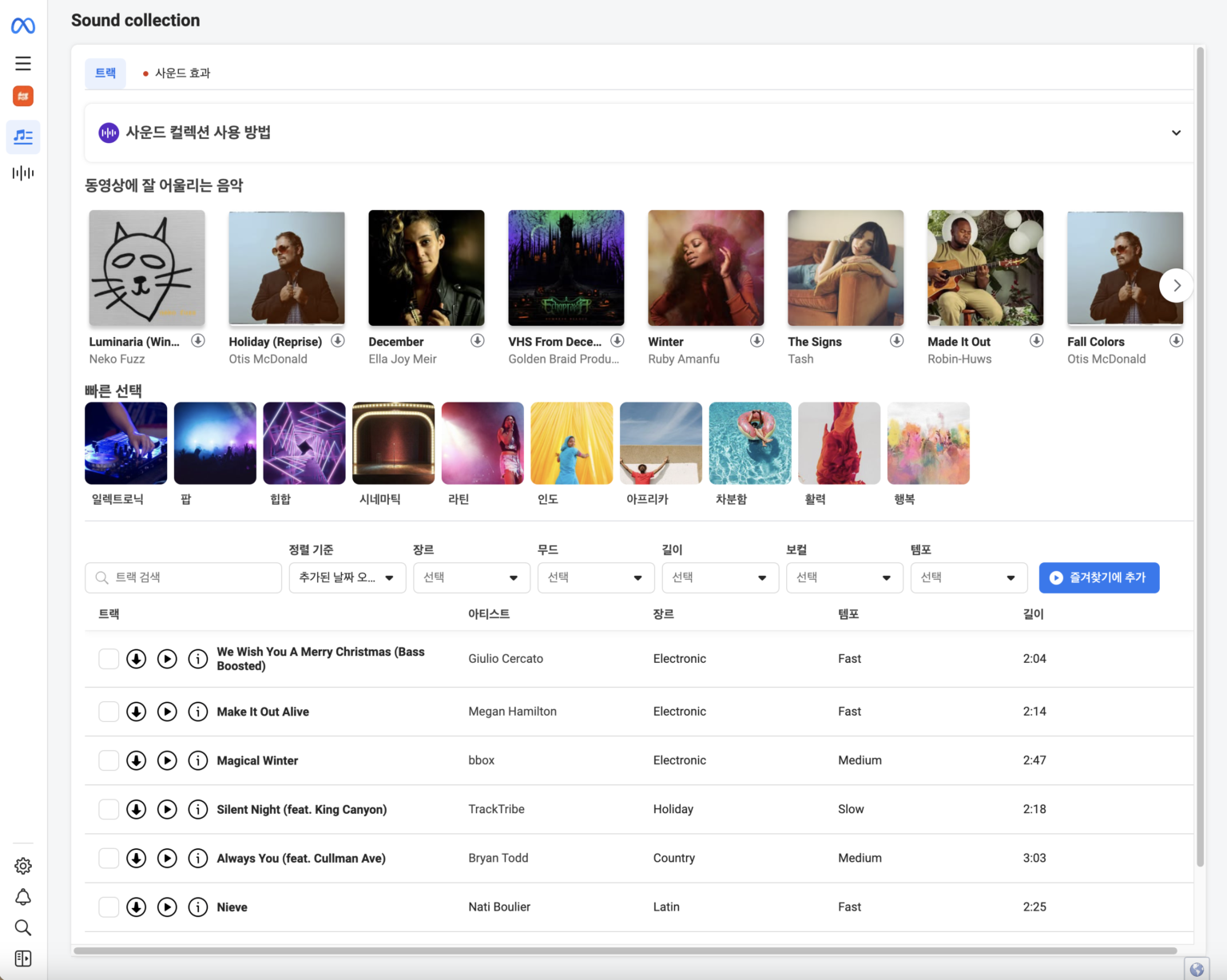 올 한 해, 인스타그램에서 성공한 콘텐츠는?