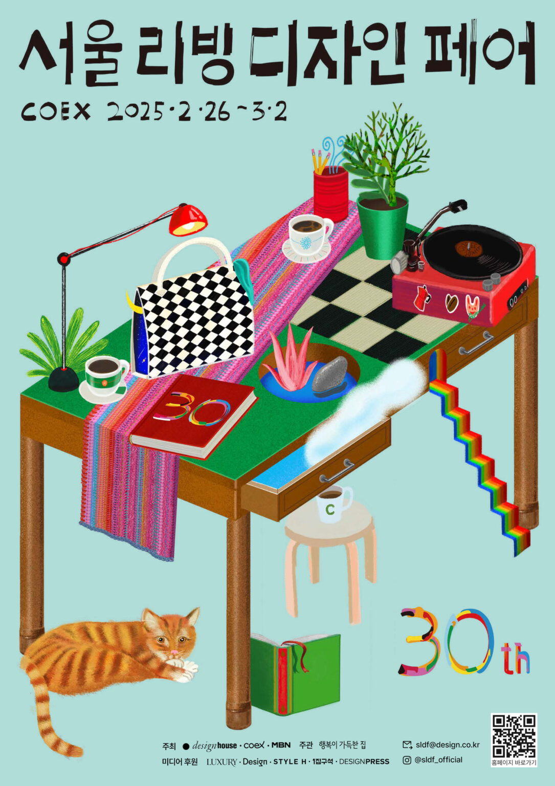 30주년 맞이한 서울리빙디자인페어, 더 재밌어진다 – heyPOP