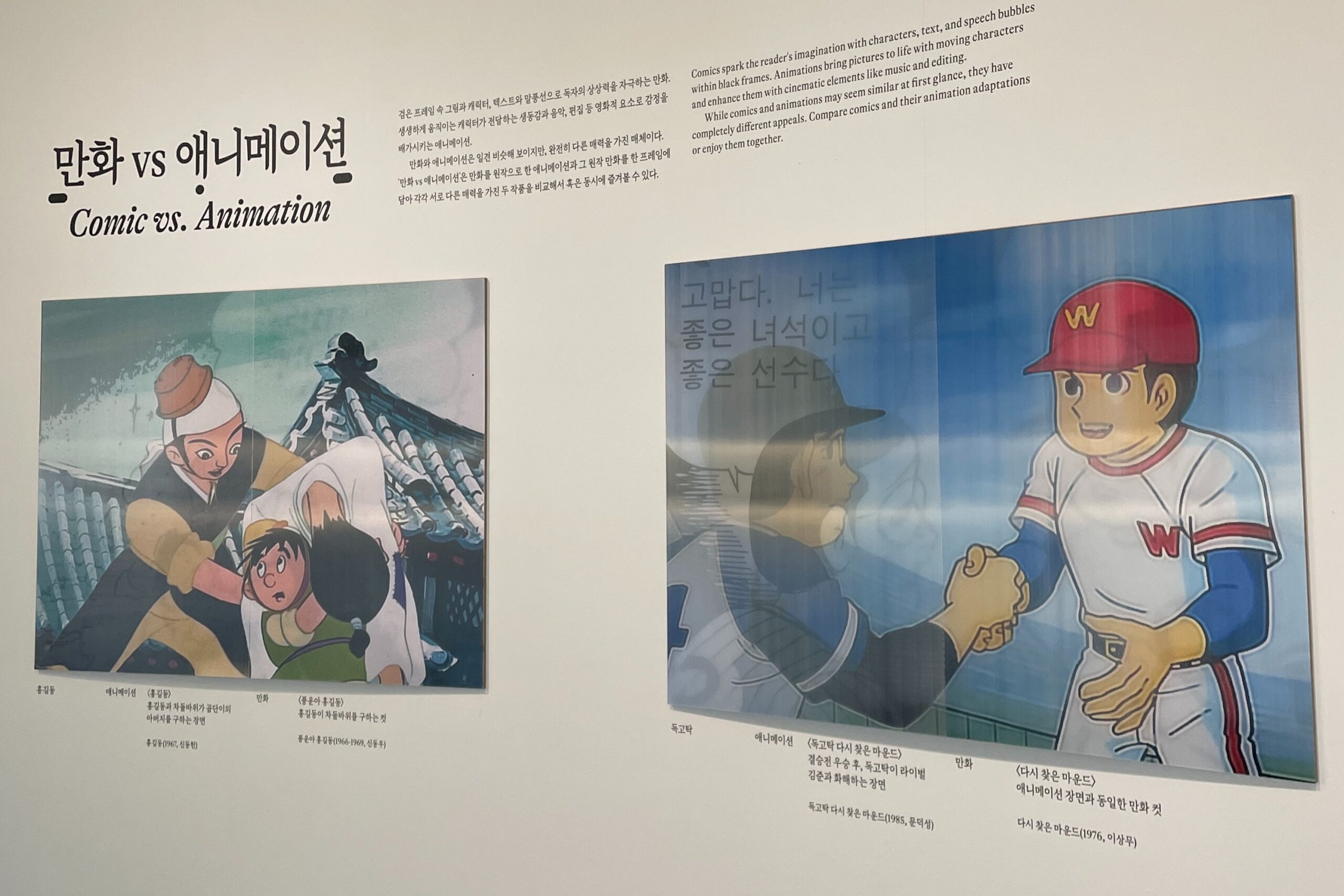 홍길동부터 둘리까지, 캐릭터로 읽는 한국 애니메이션 30년사 – heyPOP