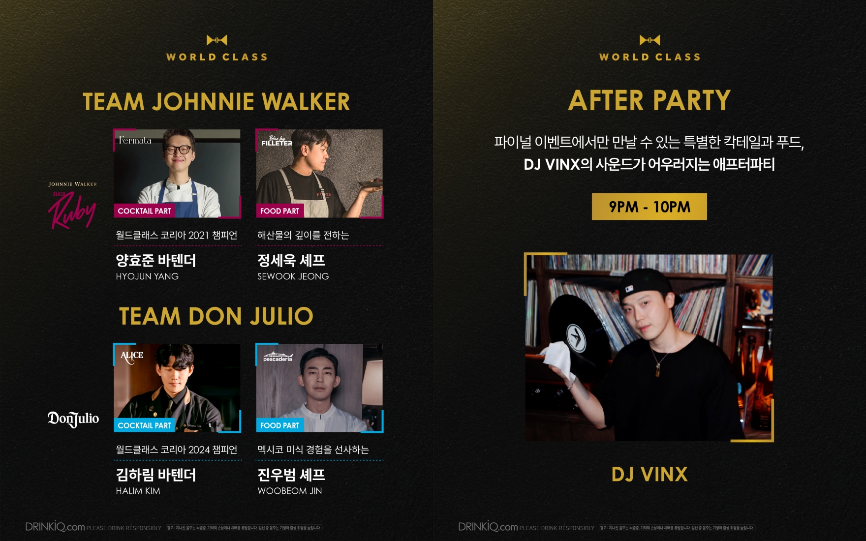 한국 최고 바텐더를 선정하는 경연, 그런데 팝업을 곁들인 – heyPOP