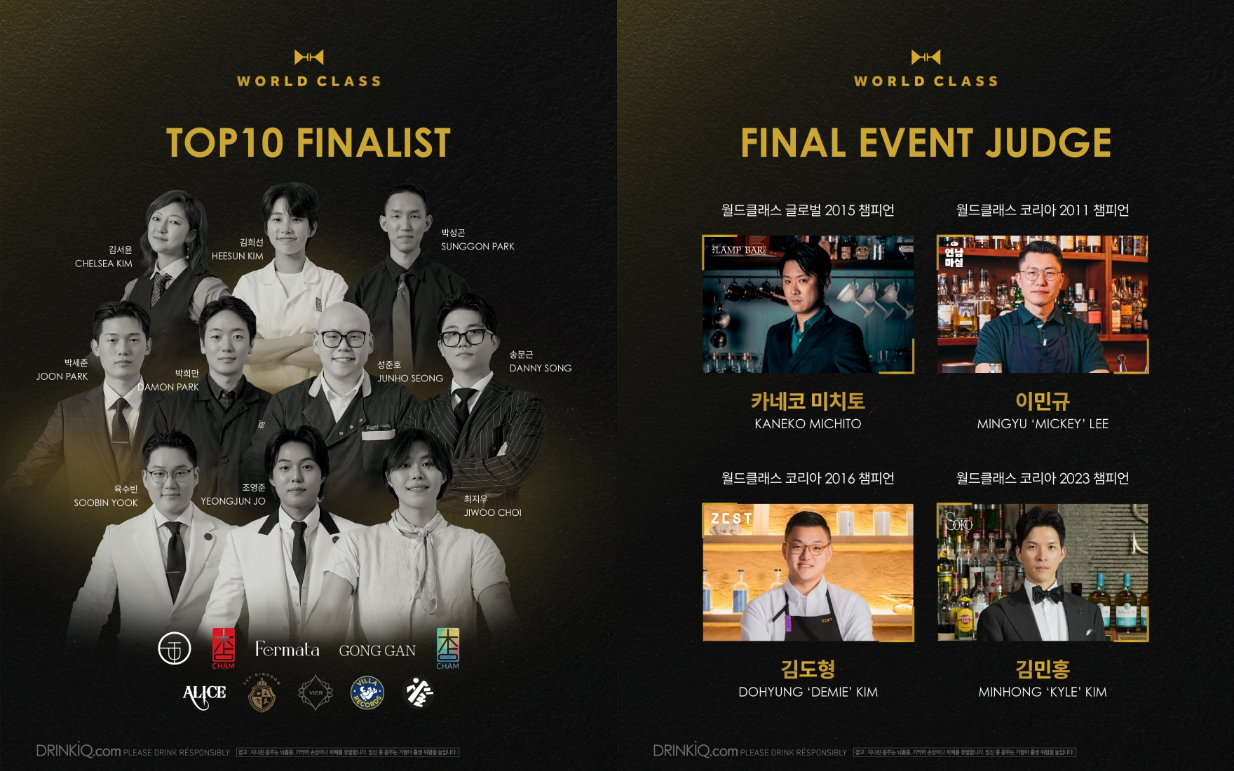 한국 최고 바텐더를 선정하는 경연, 그런데 팝업을 곁들인 – heyPOP